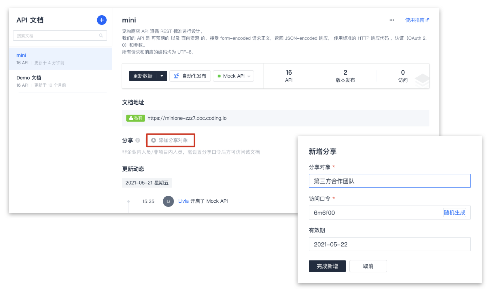 快速开始 什么是 Devops Devops 介绍 ｜ Coding Devops